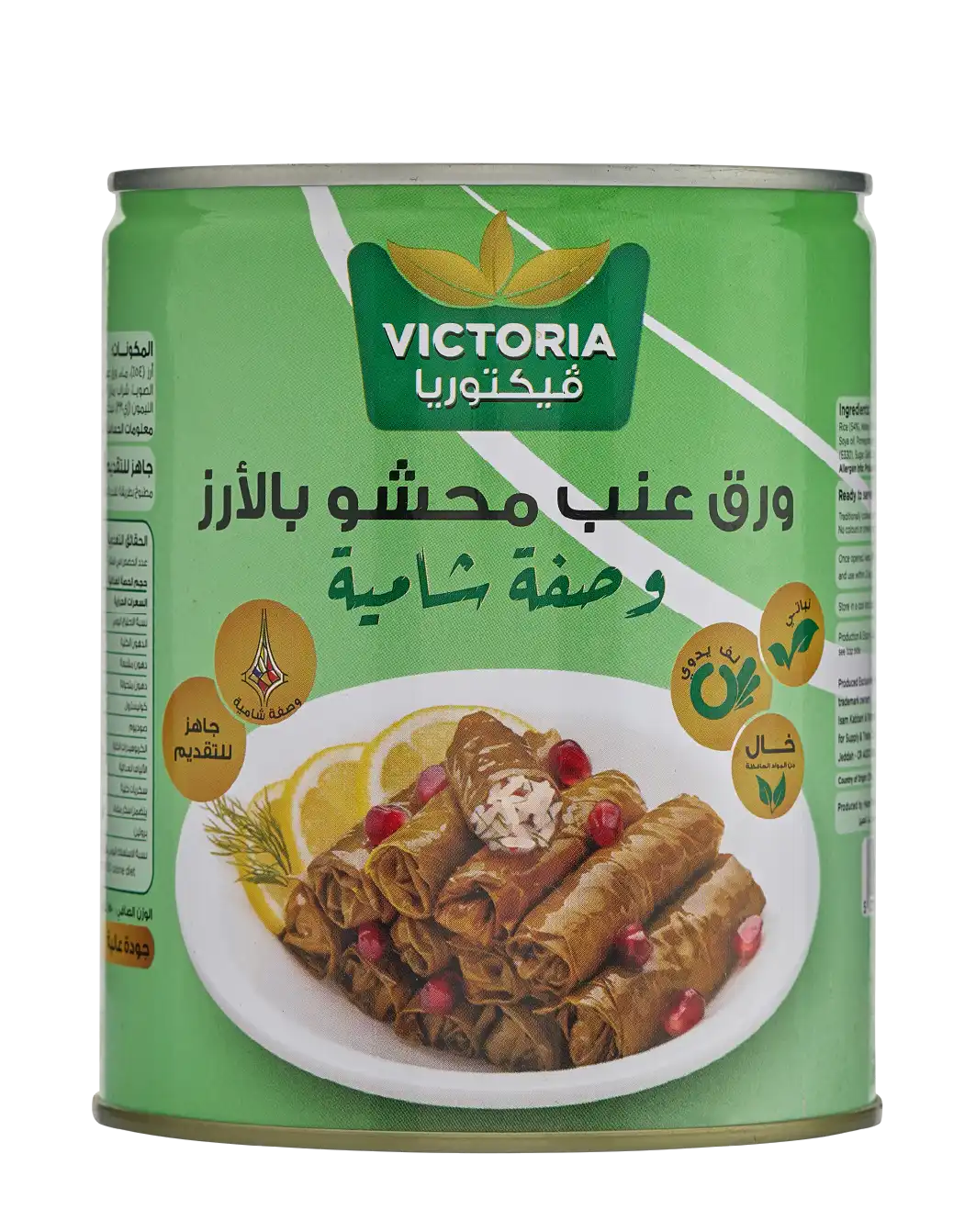 Victoria Stuffed Vine Leaves Damascene recipe 800g - IKK Foods