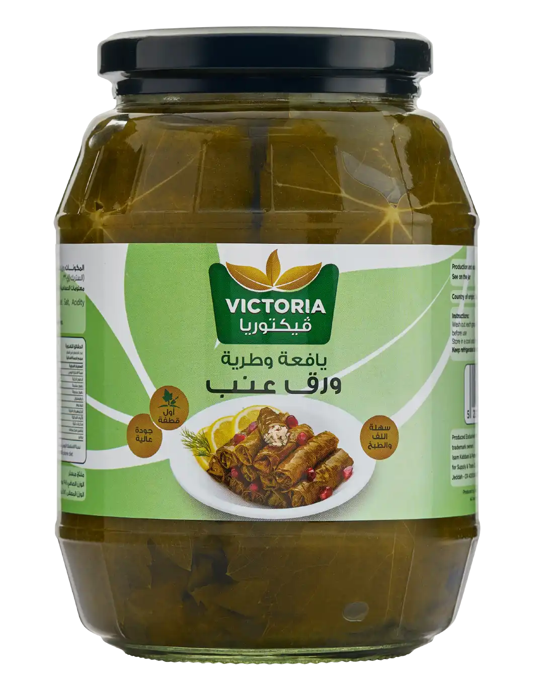 Victoria Vine Leaves 454g - IKK Foods